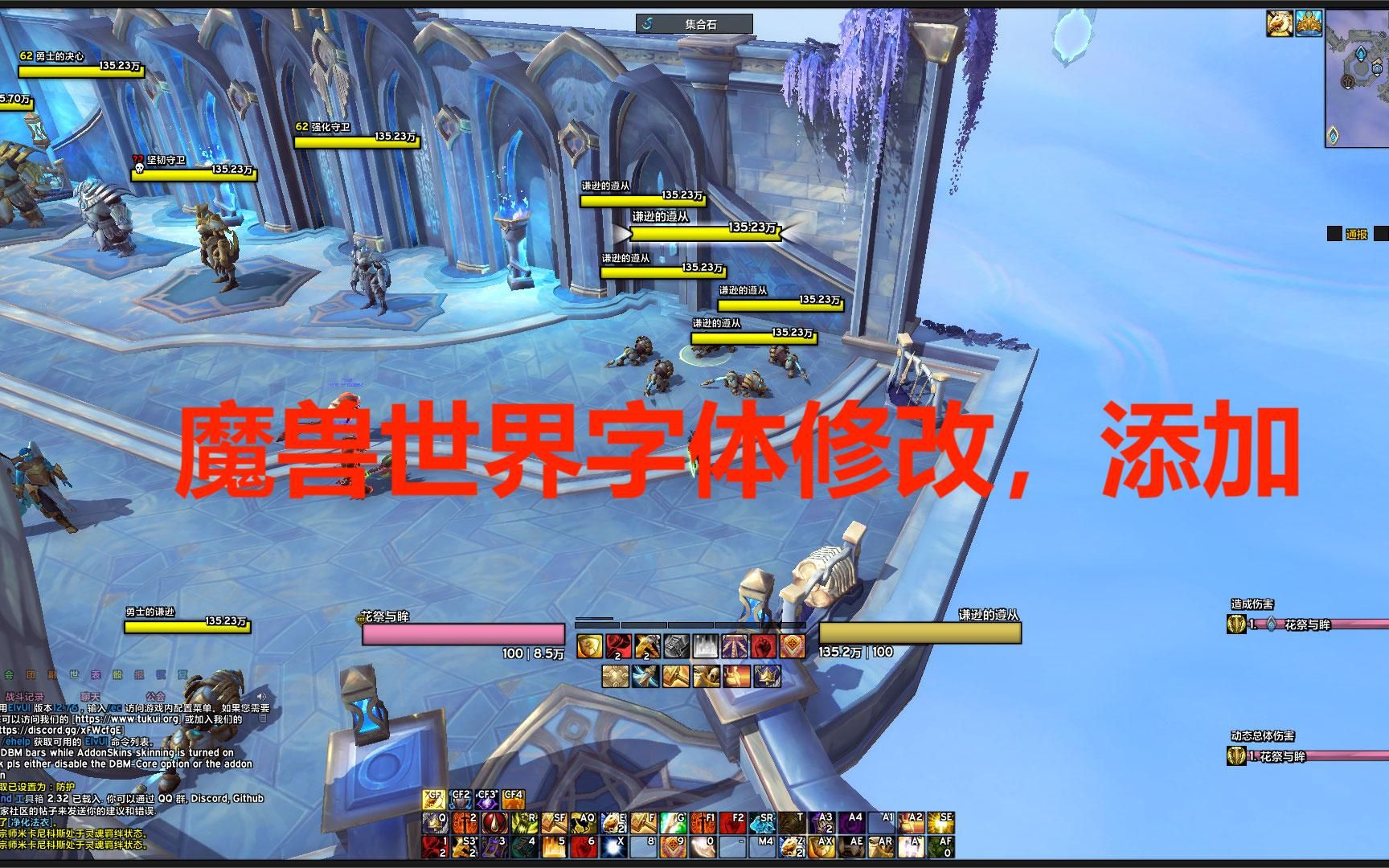 魔兽世界全局字体修改,多元素字体添加,简单易懂。_哔哩哔哩bilibili_...