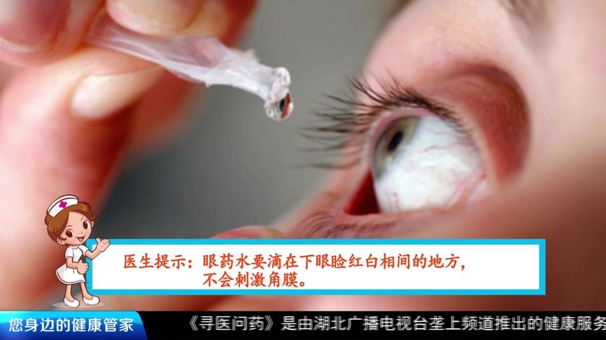 眼睛干涩、疲劳怎么办?如何正确使用眼药水,医生传授这1招