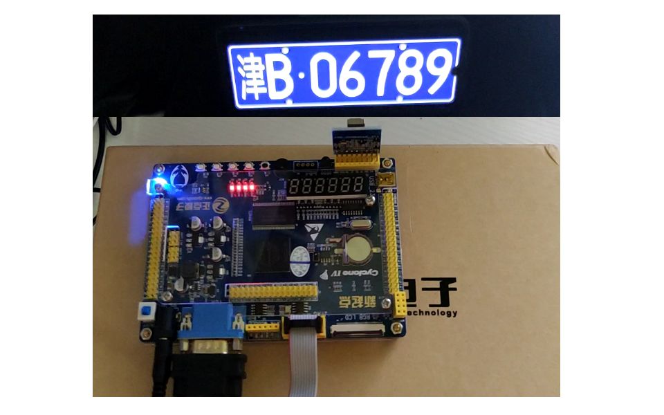 基于FPGA的车牌识别系统_大磊FPGA