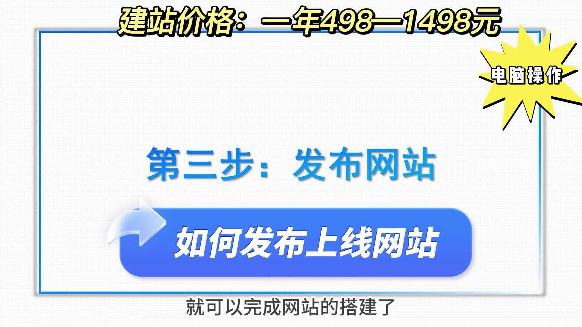 企业网站开发教程:如何发布上线网站