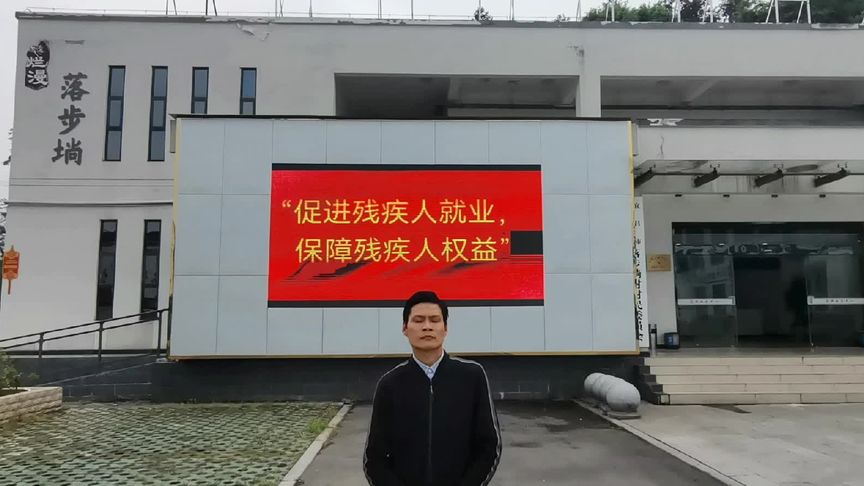 2022年5月15日是第32个全国助残日,主题是:“促进残疾人就业