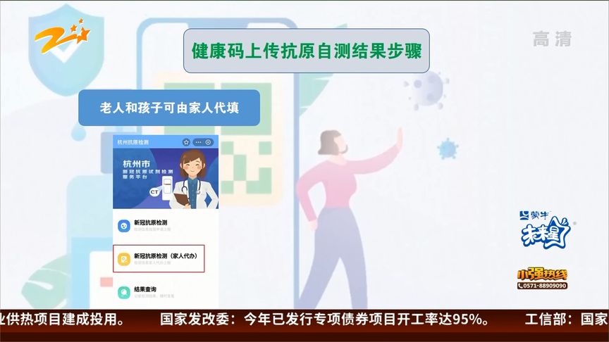 防控观察 杭州健康码新增抗原自测结果上传功能