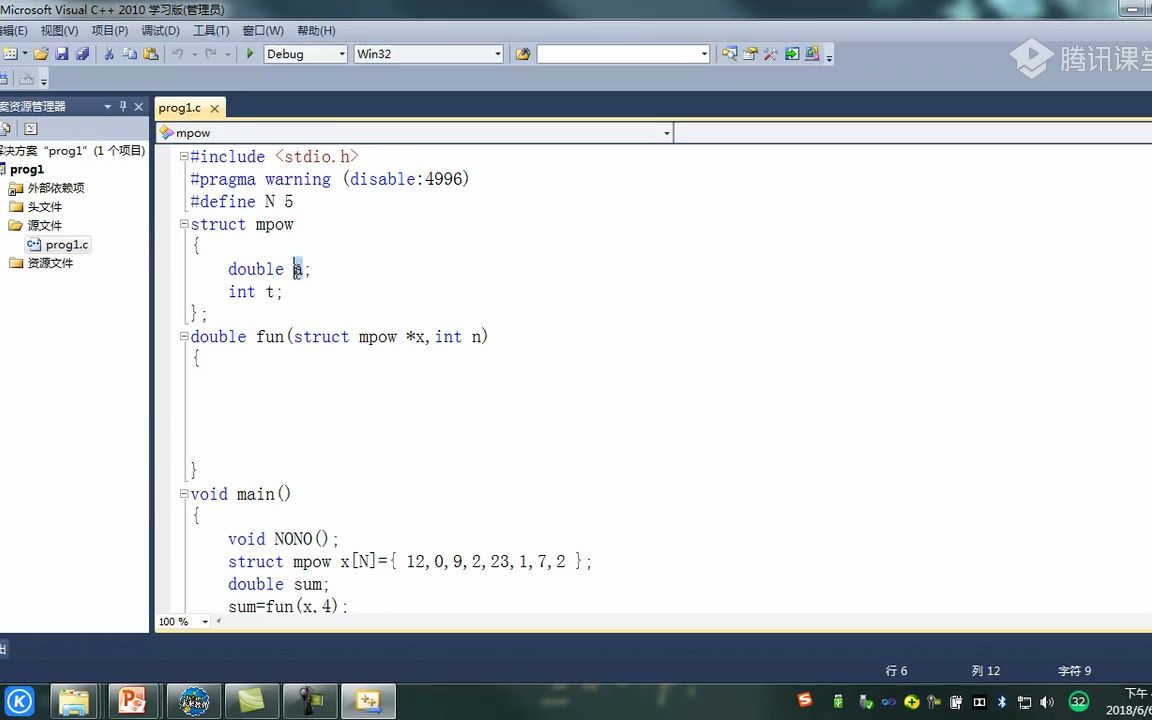 145、程序题 第5章 结构体类型