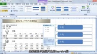 Excel2010基础(24)-SmartArt