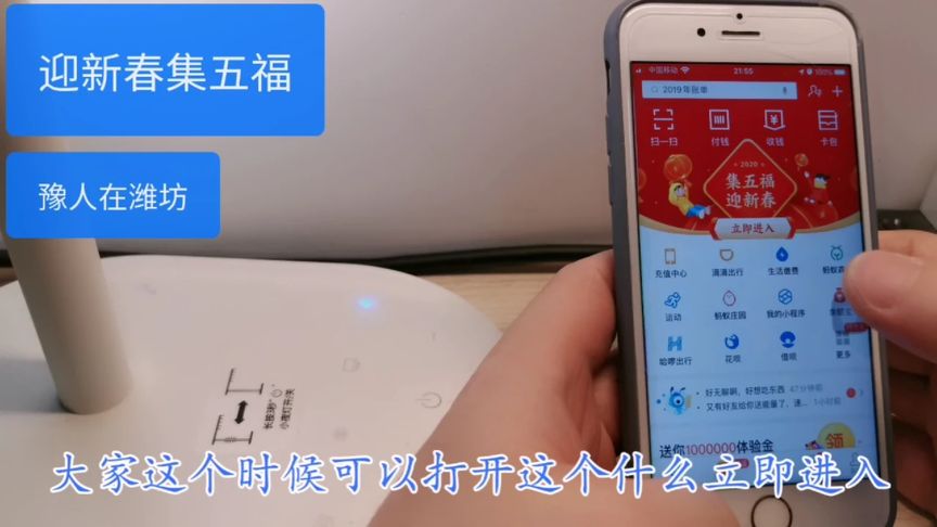 迎新春集五福,小伙教你玩转支付宝集五福!