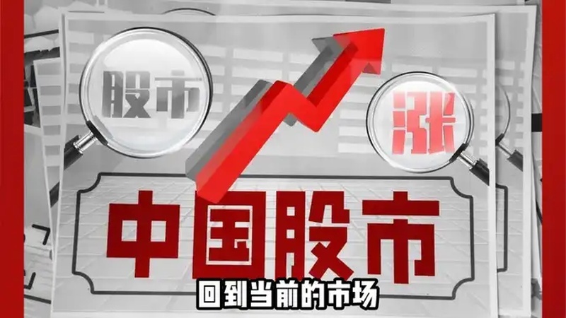 牛市未完?数据揭示新信号