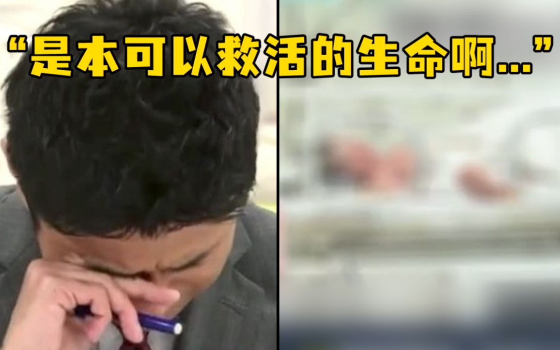 日本新冠孕妇无法送医在家生产后婴儿夭折 男主播泪目:本可以救活的