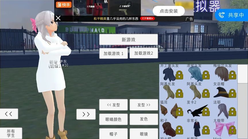 高校模拟器,欢迎大家来玩