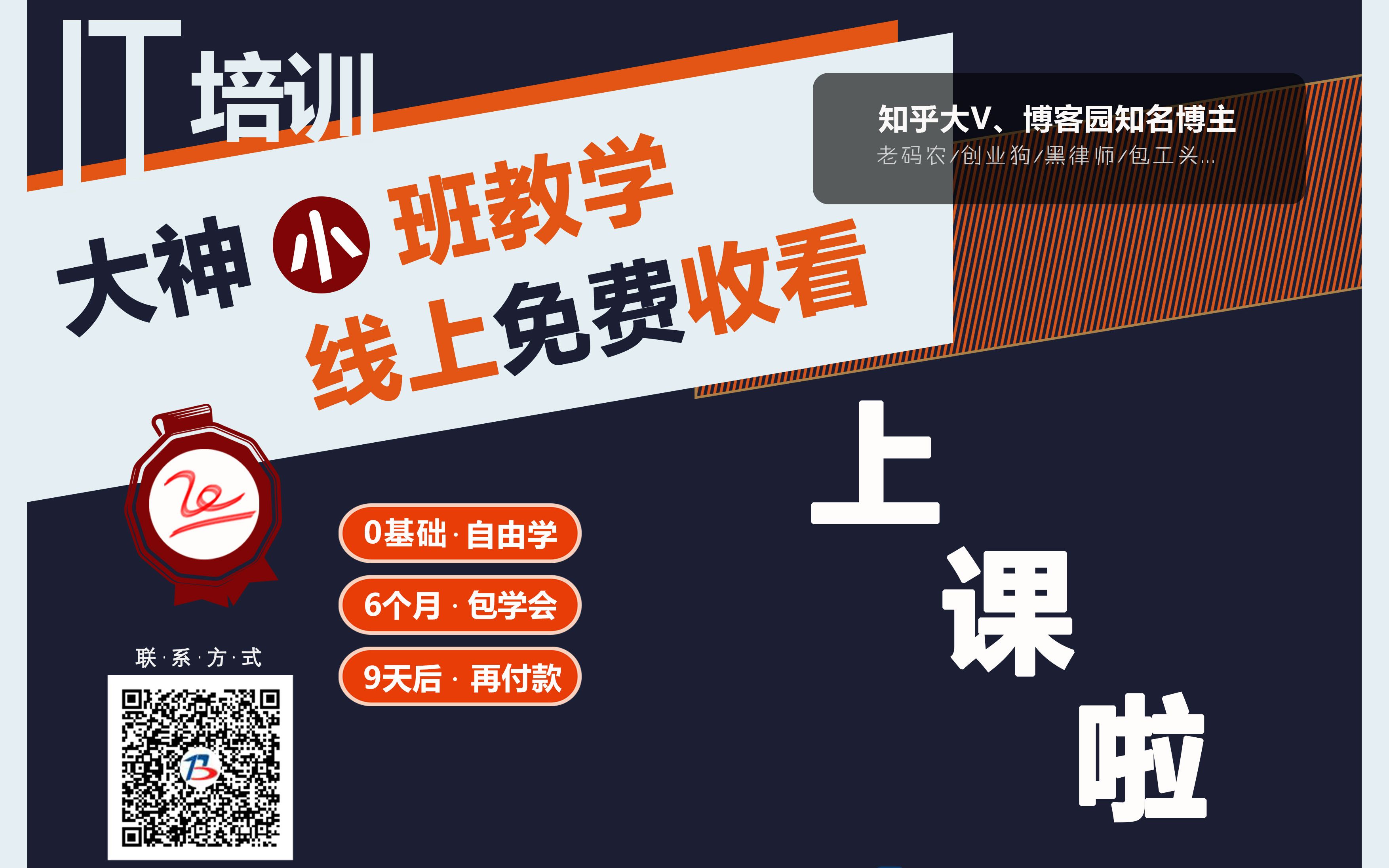 一起帮·源栈ASP.NET培训【72-76】- CSS3 - 布局演示/新特性/Flexbox