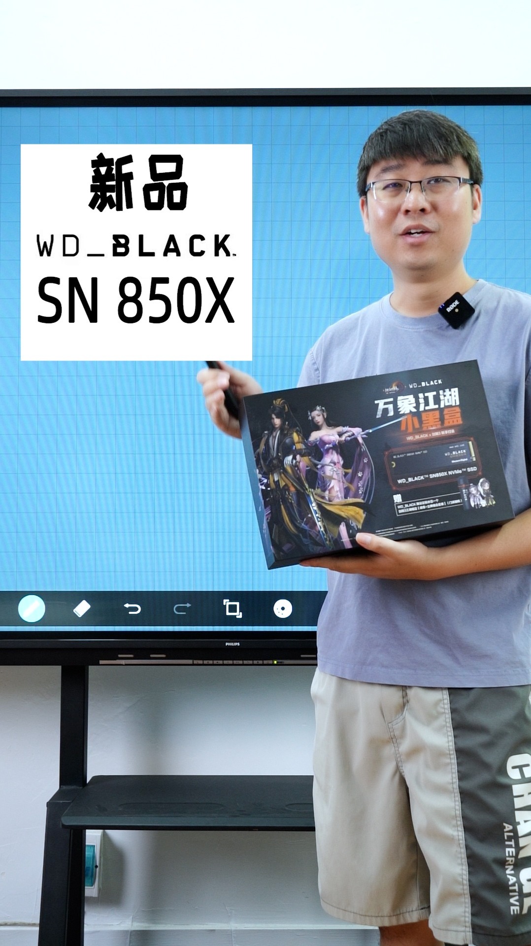 剑网3联名小黑盒SN850X新品介绍#SN850X#电脑硬盘 #开箱 #电脑