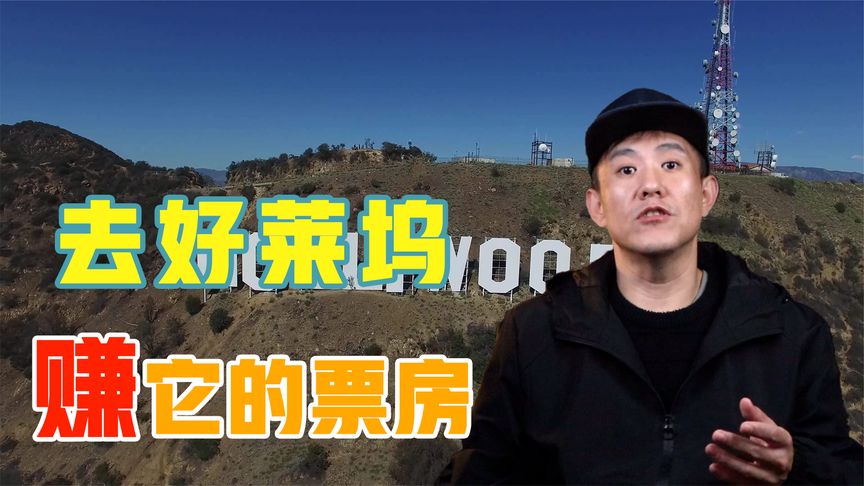 北美票房最高的其他国家电影!排名第一的是一部中国电影!