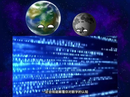 宇宙最大的数字单位你知道嘛