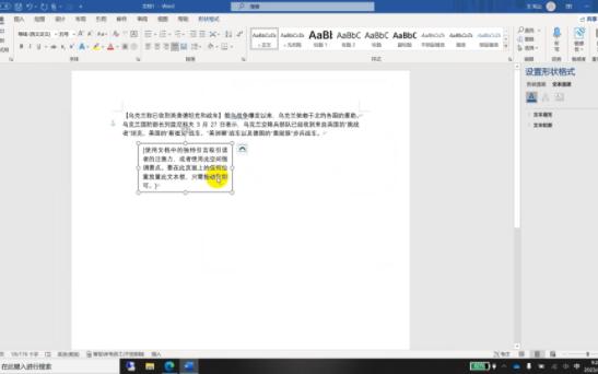 如何固定文本框的位置