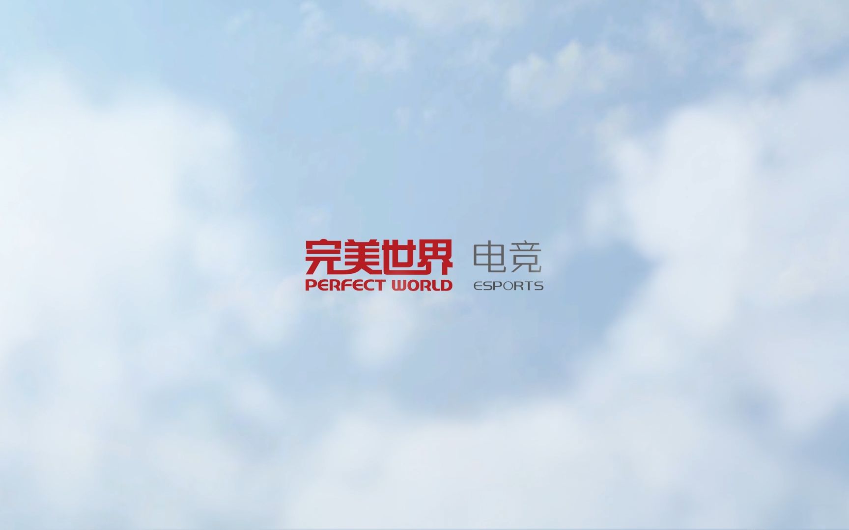 《完美世界电竞品牌宣传片》