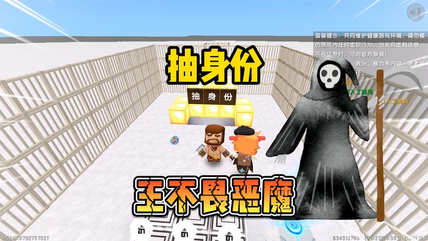迷你世界:抽身份有隐藏身份 王不畏是恶魔