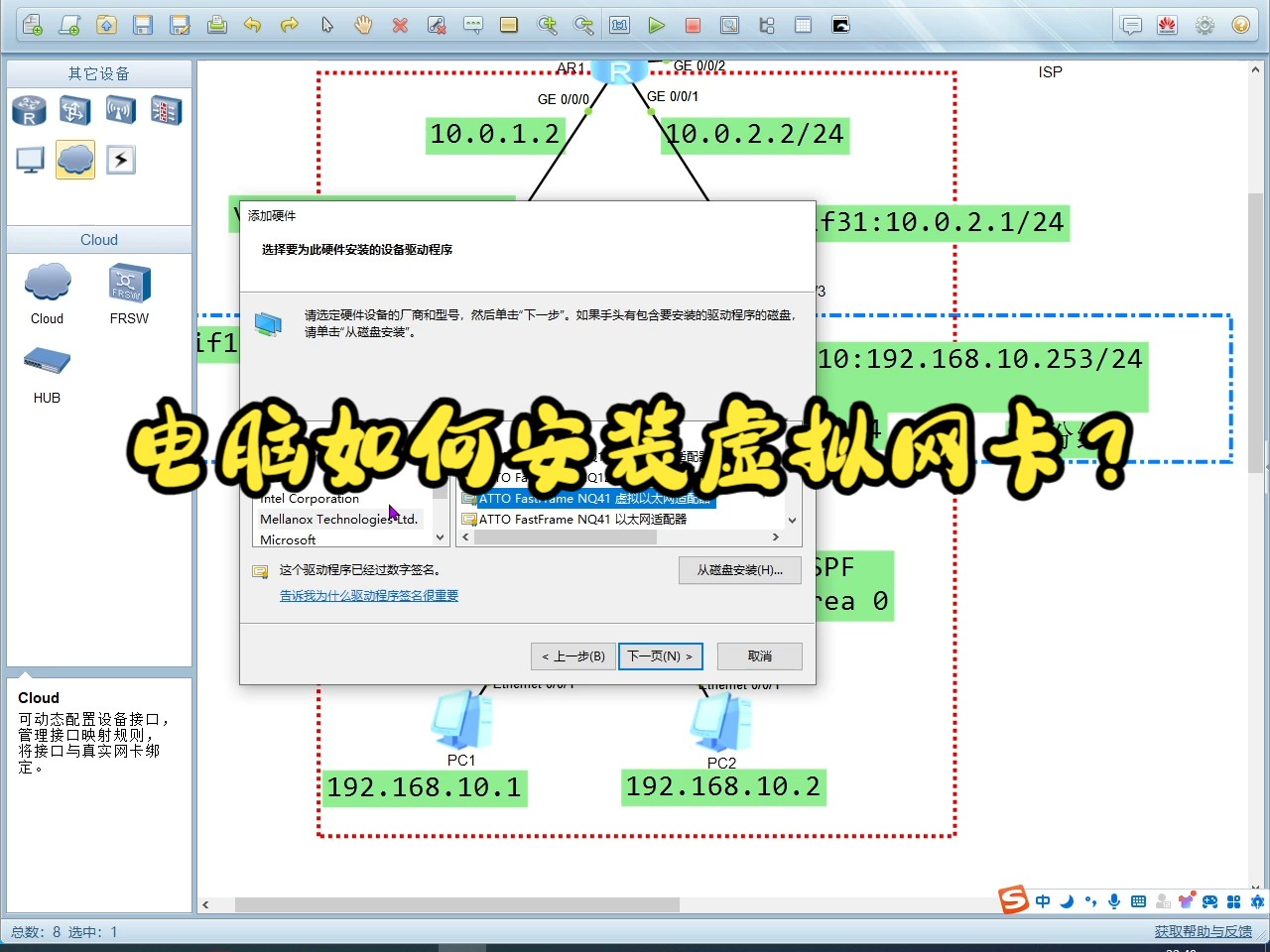 电脑如何安装虚拟网卡?