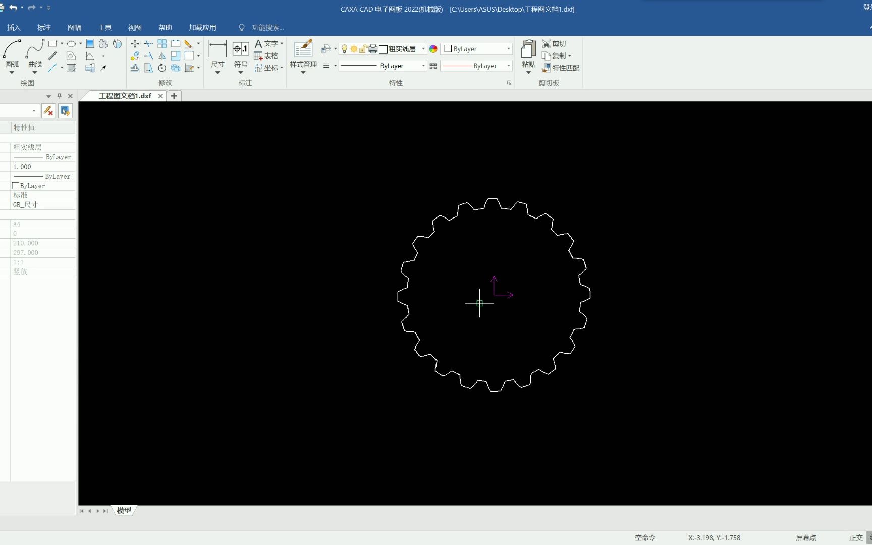 caxa+catia制作非标准内花键模型
