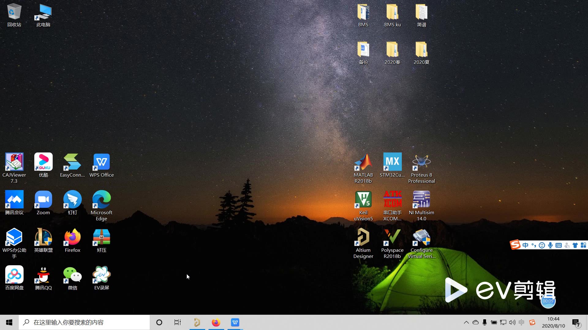 AD18入门基础教学视频
