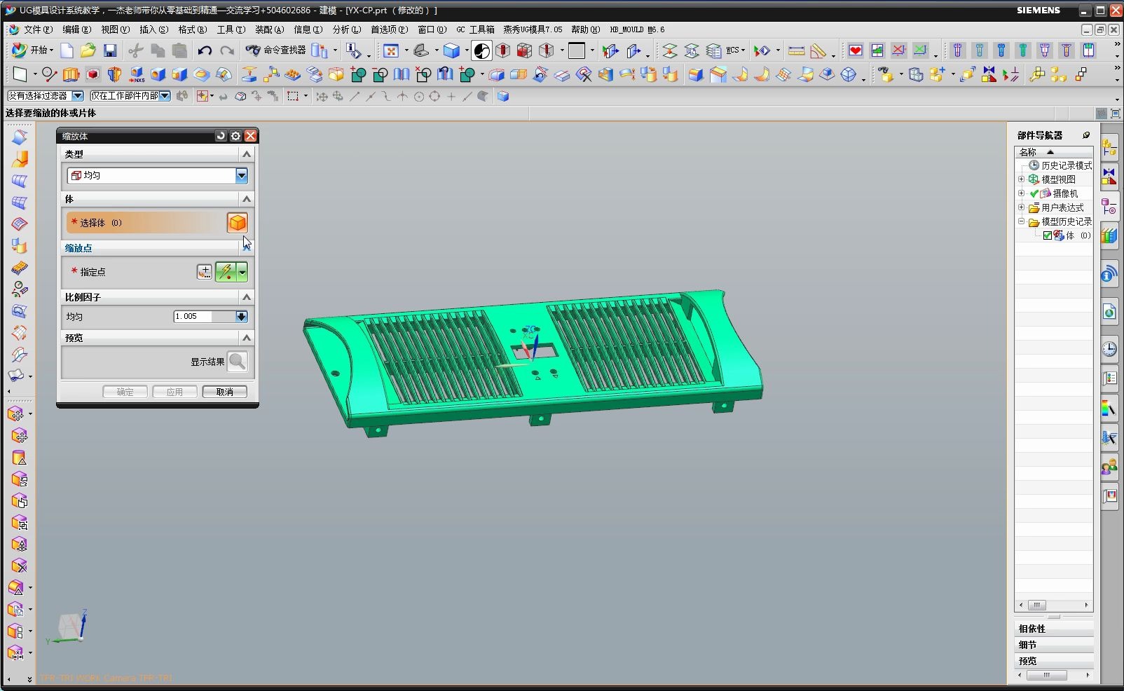 零基础三个月学会UG模具设计,月薪2w+