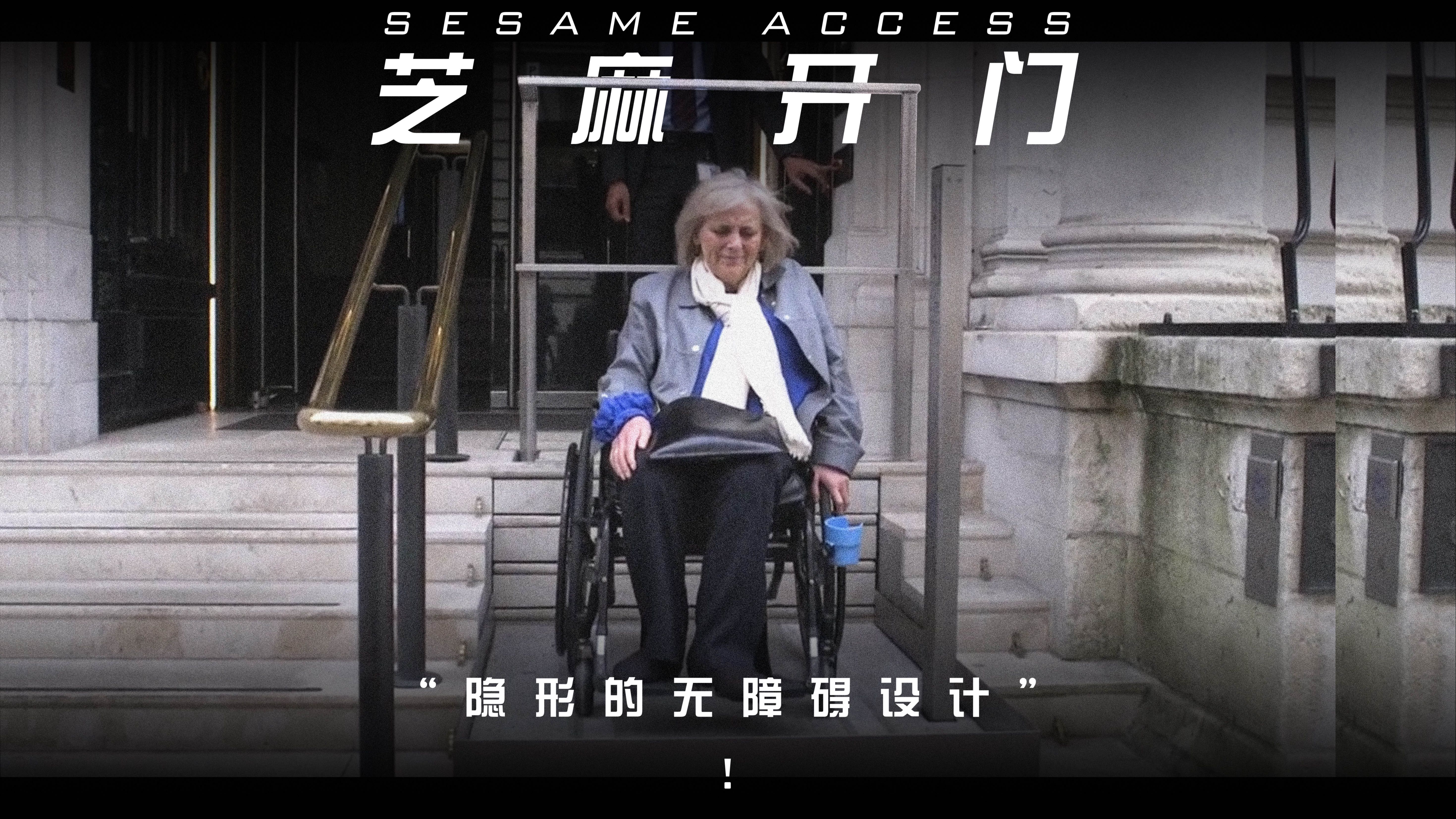 隐形无障碍电梯设计大揭秘 专为保护建筑而生,无障碍与包容性,是构建...