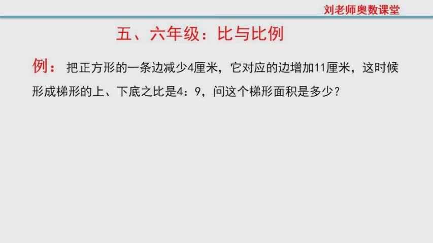 小升初比与比例:结合图形面积考察,难度不大,思路很重要