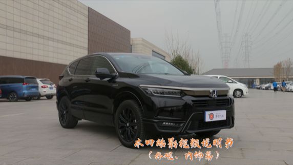 广汽本田皓影锐·混动幻夜版说明书:外观内饰篇