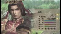 真三国无双4孙策终极武器外传拿法