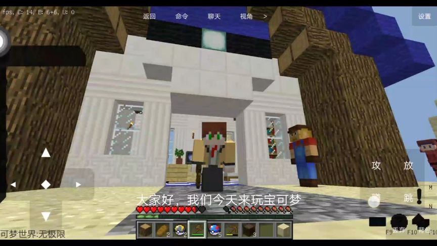 我的世界电脑版宝可梦:第一期抓到三只宝可梦