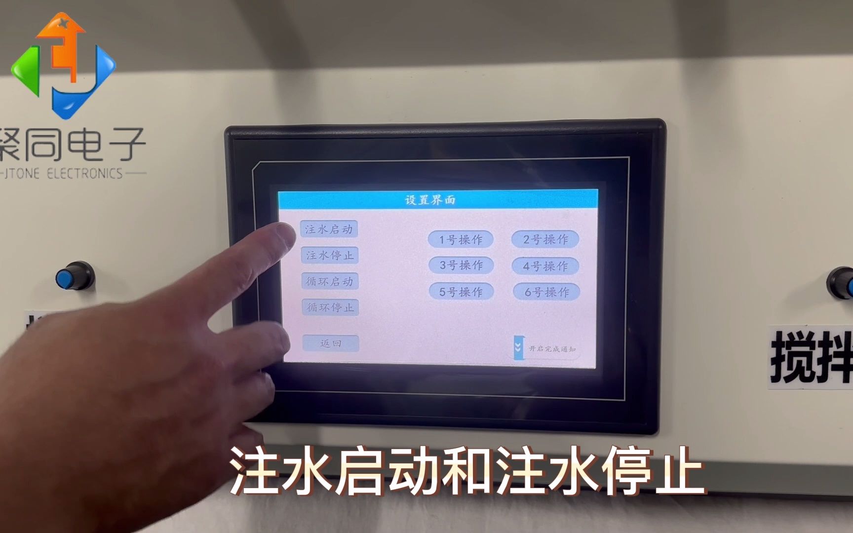 二氧化硫蒸馏仪触摸屏操作教程