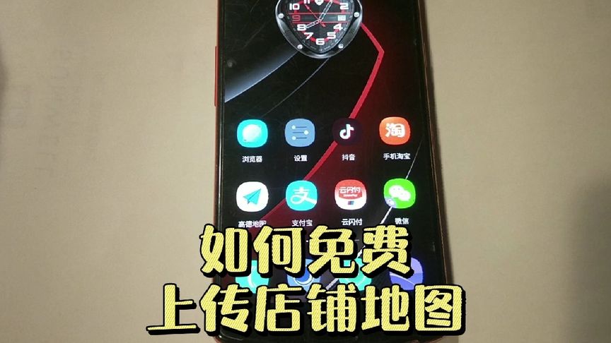 店铺定位如何免费上传地图?建议收藏!