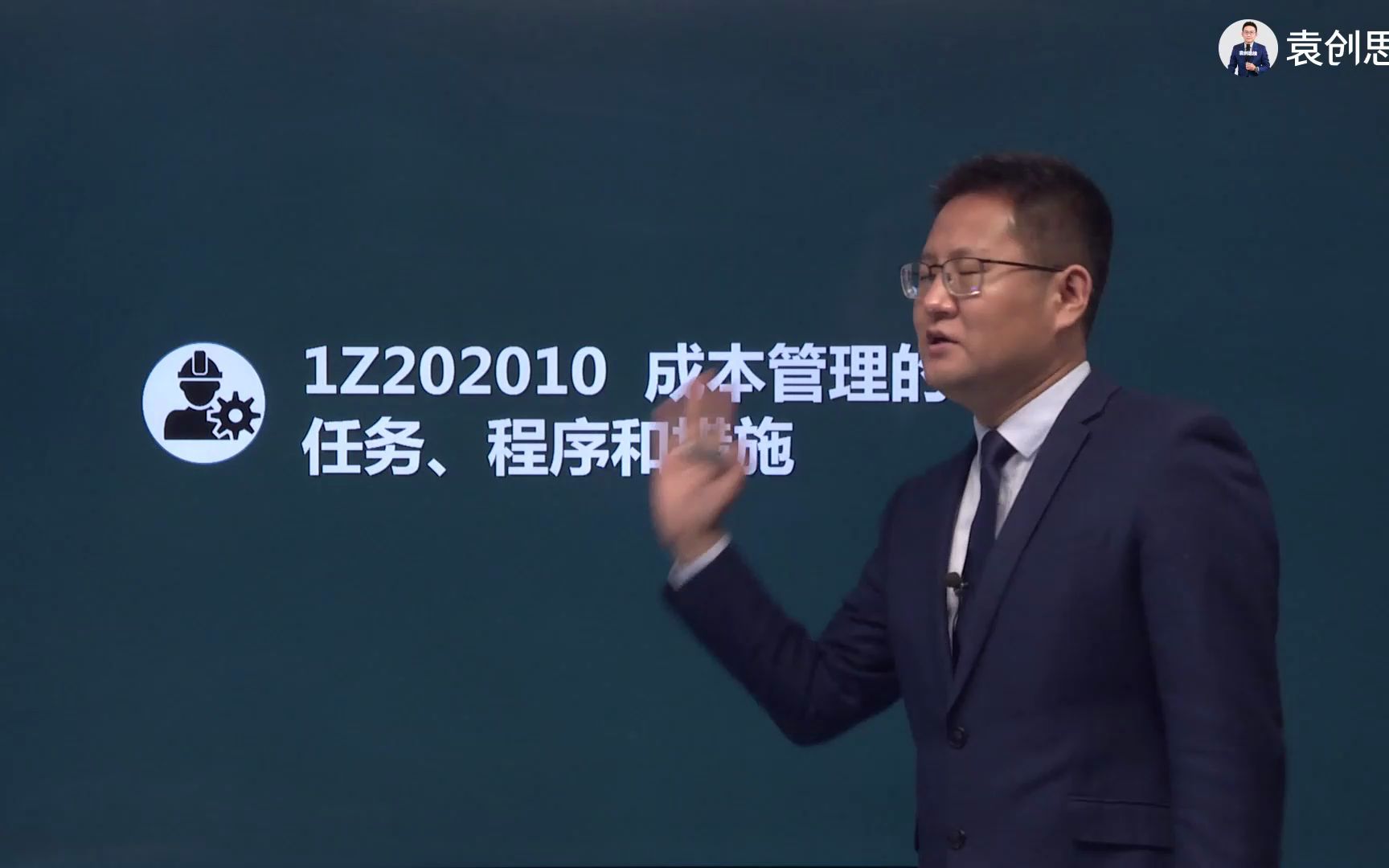 管理T13、1Z202000 建设工程项目成本管理