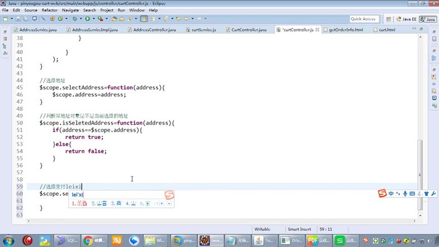 品优购电商系统:第367讲,选择支付方式