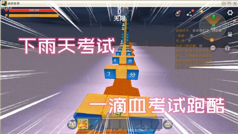 迷你世界:下雨天一滴血跑酷,最后竟然被作者扣500分,太气人了