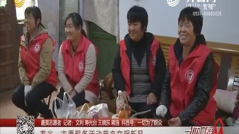 新风尚!寿光牟城村建立新时代文明实践站,不断开展志愿服务活动