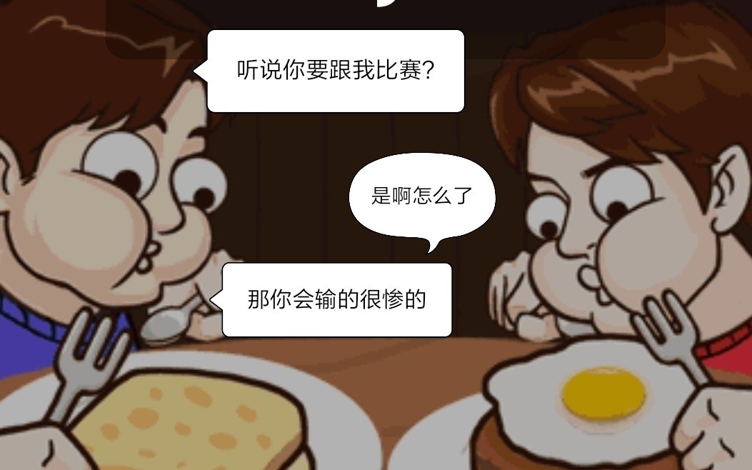 当你用连点器去玩同桌游戏.(请勿模仿)