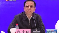 大数据与政府治理创新研讨会在贵安新区举行 贵州新闻联播 161011