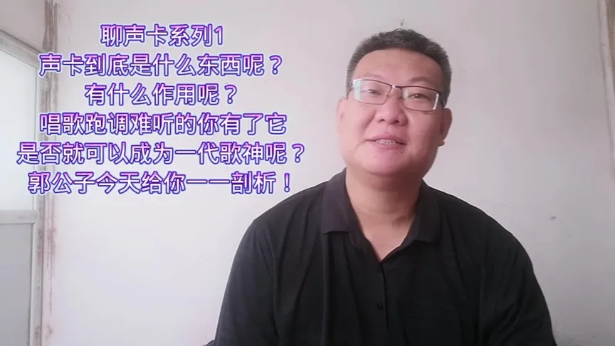 声卡到底是什么东西?有什么作用呢?今天给你一一解答