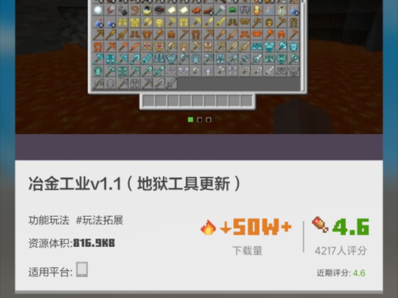 这居然是网易两年前高质量的免费模组!_我的世界