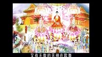 阿弥陀佛的故事《无量寿经》佛教电影佛教电视剧动画片
