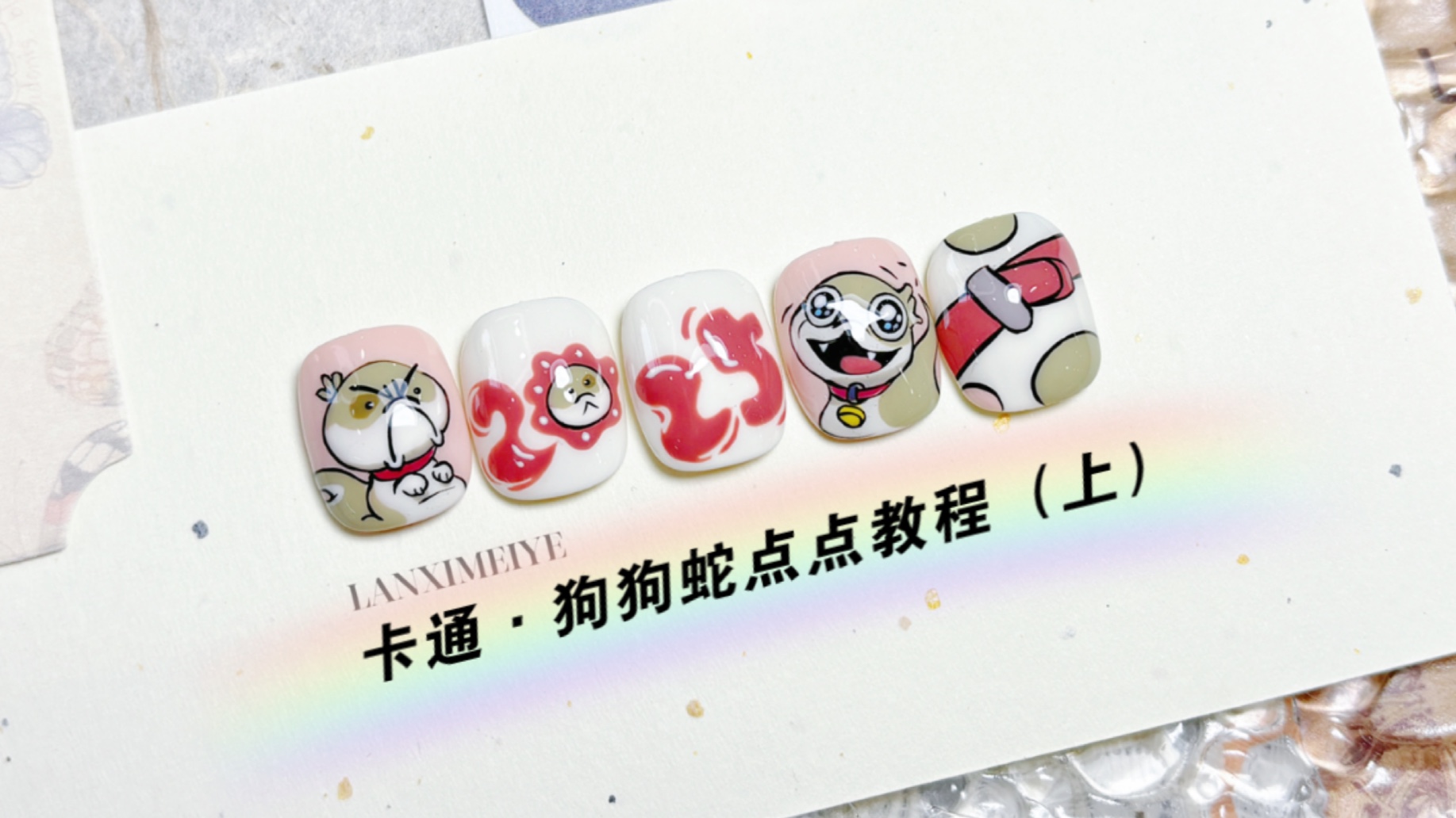 卡通·狗狗蛇点点教程(上),蛇年怎么能没有这个狗狗蛇的呢,他很简单哦...