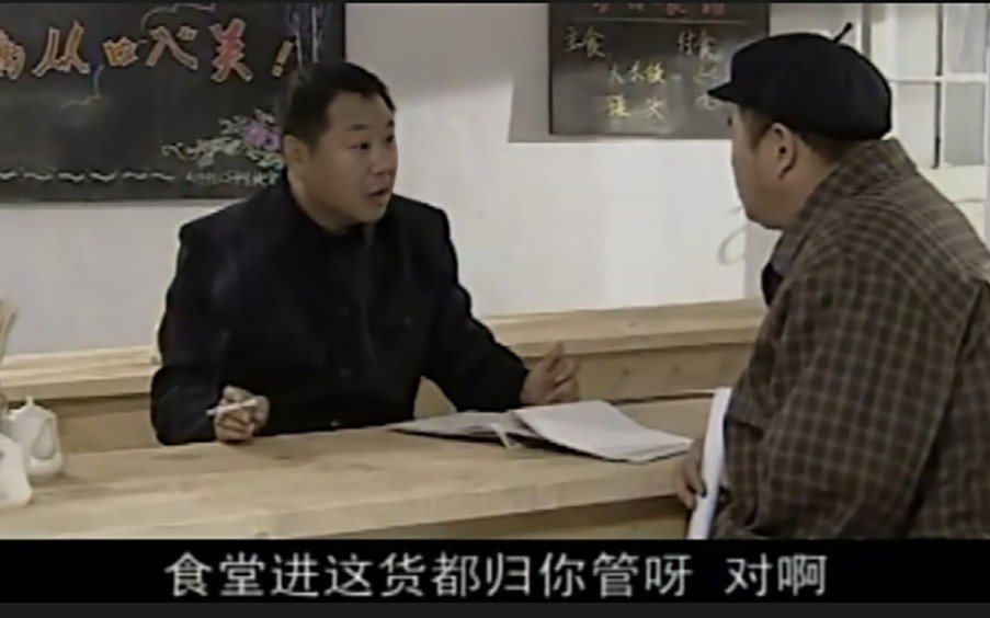 常务副校长彪哥想接管食堂的采购业务,但却被秒拒