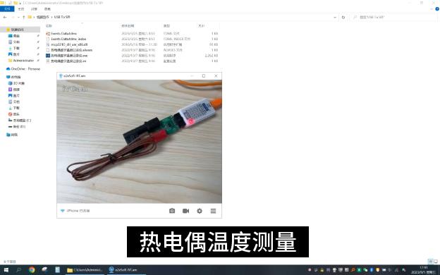 热电偶温度测量