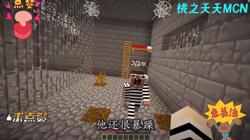 MC我的世界:监狱里面的警察脾气这么大?玩家:没事别惹他们