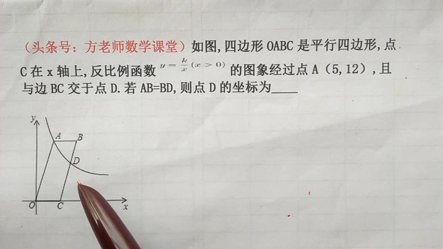中考数学冲刺77:这道反比例函数平行四边形综合题,考试常见题型