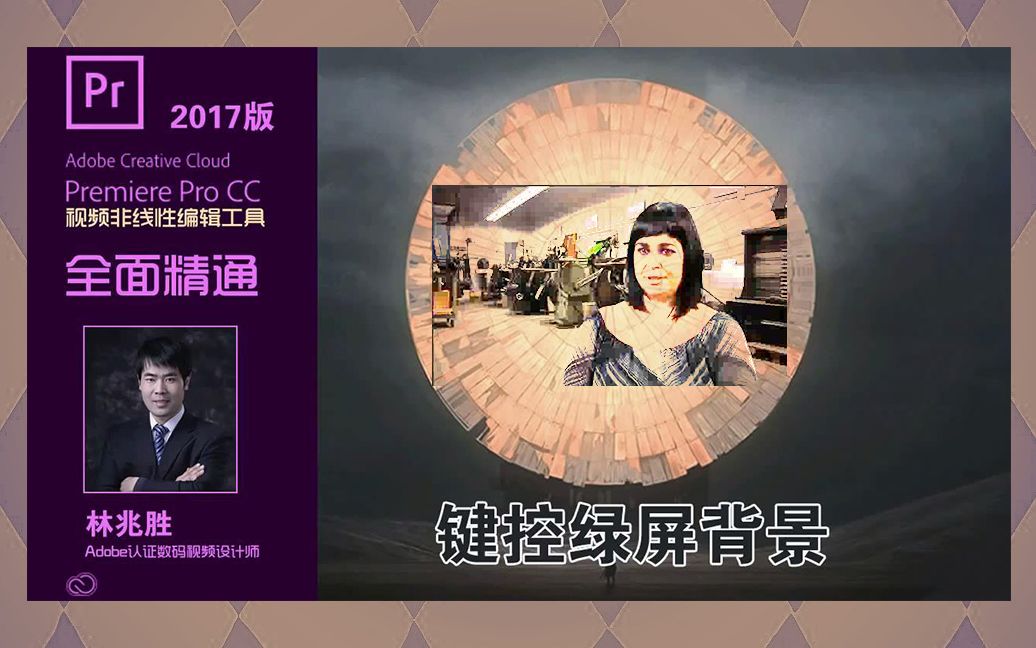 pr键控绿色背景视频:超级键抠图处理更换视频背景