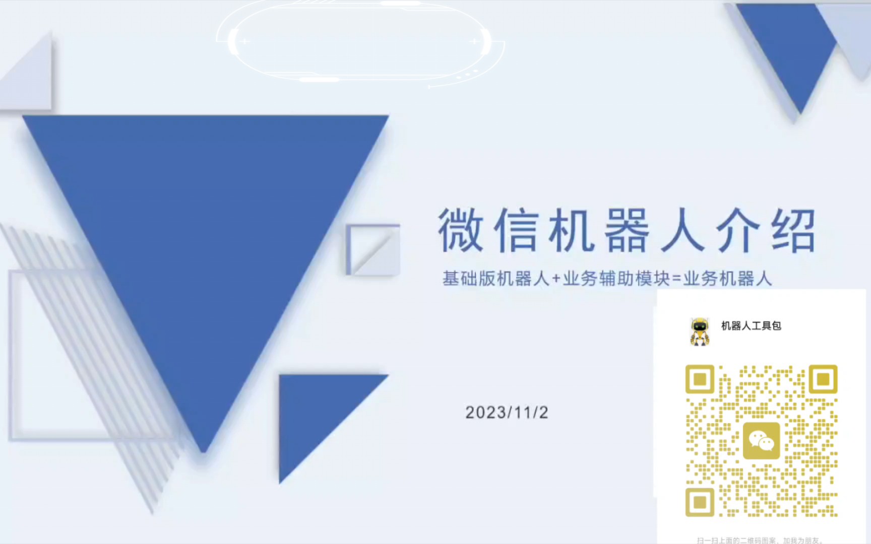 ...数据统计 租赁系统 积分系统 关键词监控提醒 聊天记录提取 功能定制