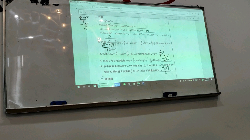 三角函数