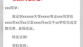 寒假实习证明模板,拿去不求人大学生寒假实习证明,实习证明模板大学...
