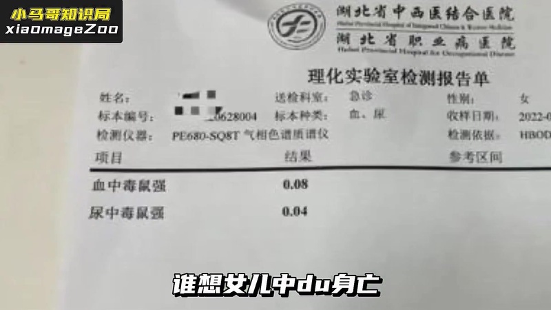 吃自家种的菜1死3中毒,20年前的致命农药,为何到现在还没分解