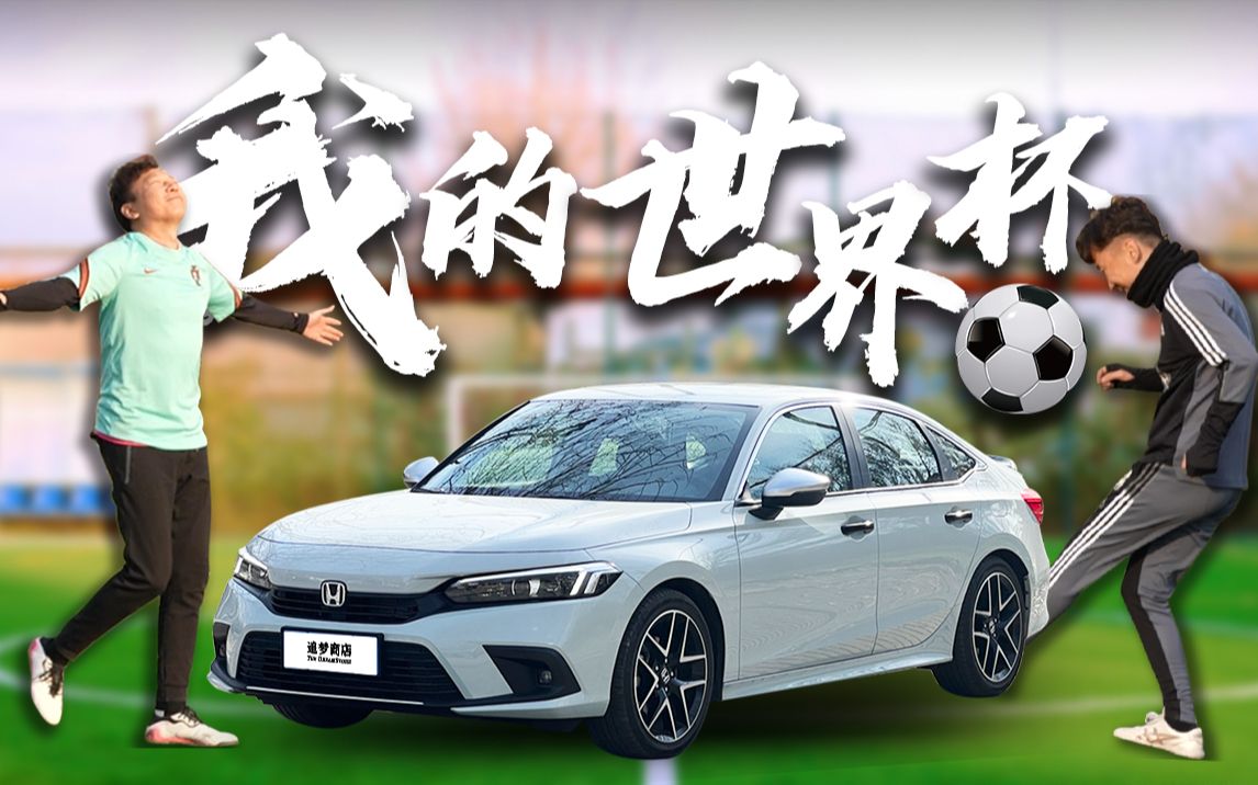 这才是世界杯的正确打开方式!冠军你们猜对了吗?